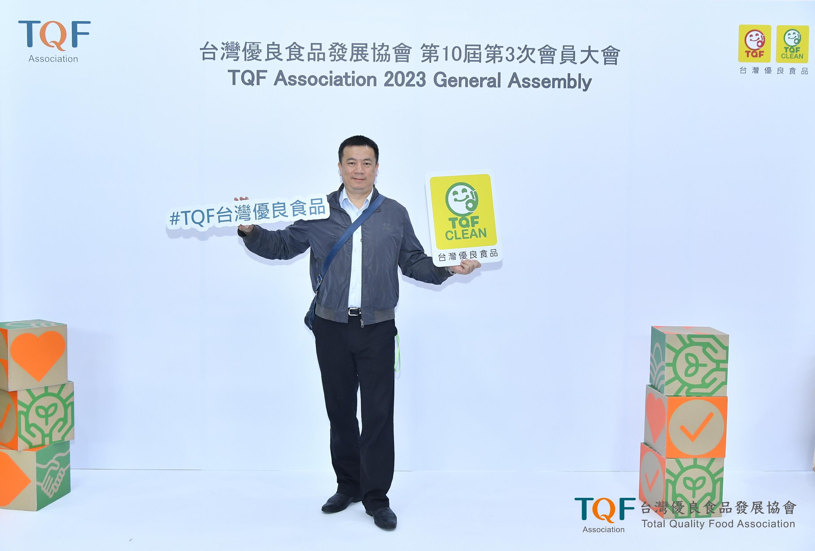 活動訊息 - 台灣優良食品發展協會 TQFA