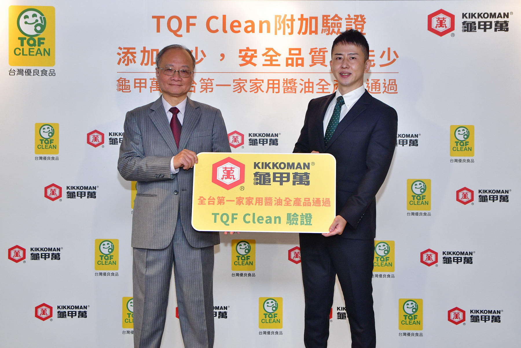 活動訊息 - 台灣優良食品發展協會 TQFA