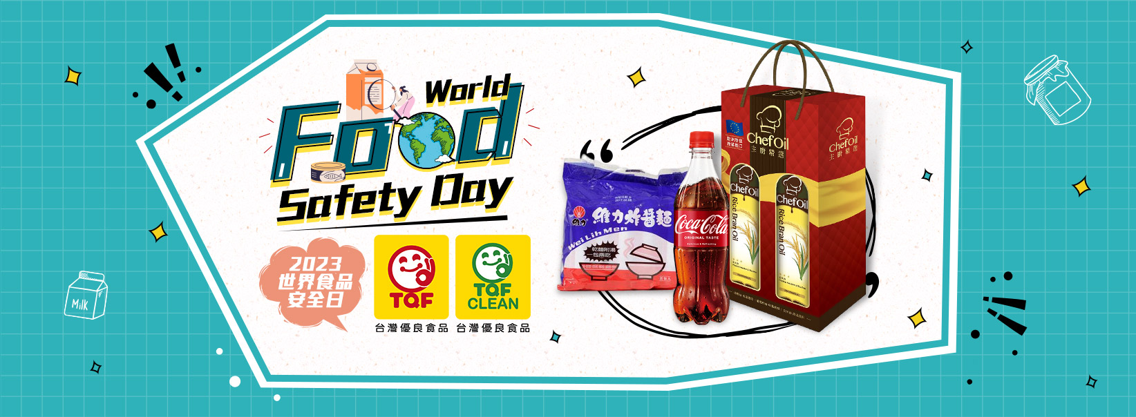 活動訊息 - 台灣優良食品發展協會 TQFA